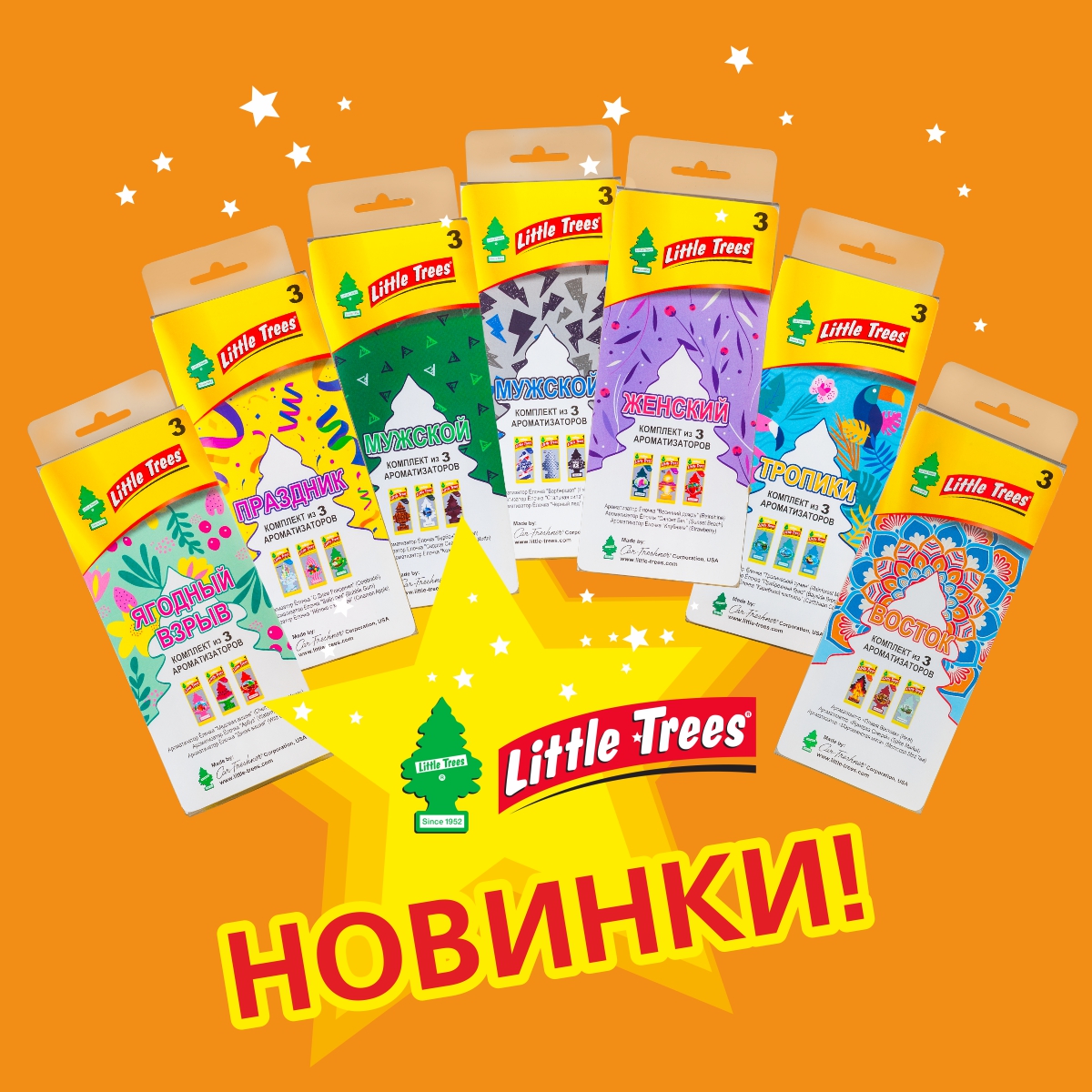 Яркие, стильные и безопасные! Представляем новинки 2020 года от бренда ...
