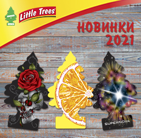 Яркие и завораживающие: встречайте новинки от Little Trees – 2021 ...